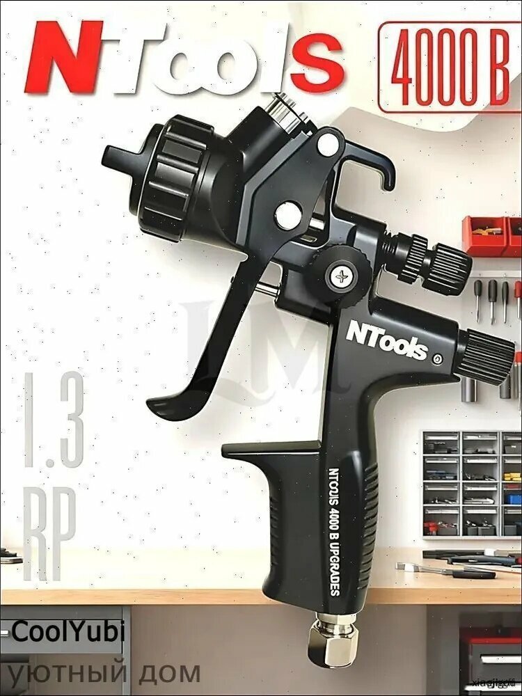 Краскопульт пневматический Ntools 4000B 1.3 RP (LVLP) для компрессора и профессиональной покраски авто