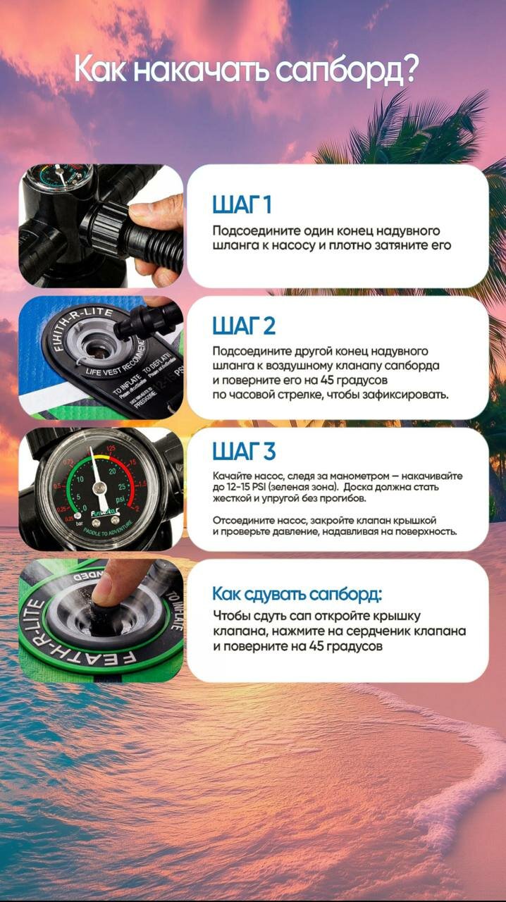 SUP-доска83 см — фото 1