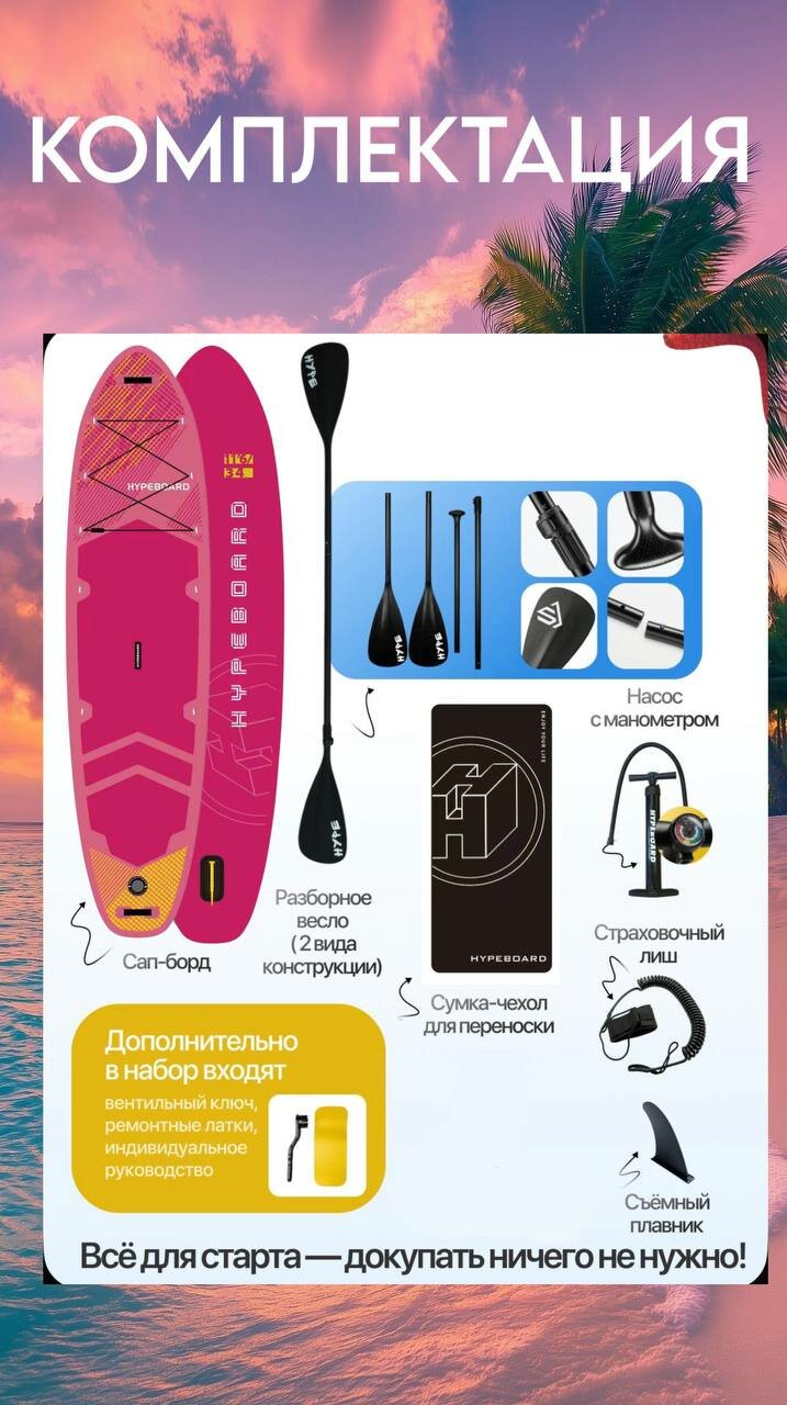 SUP-доска86 см — фото 1