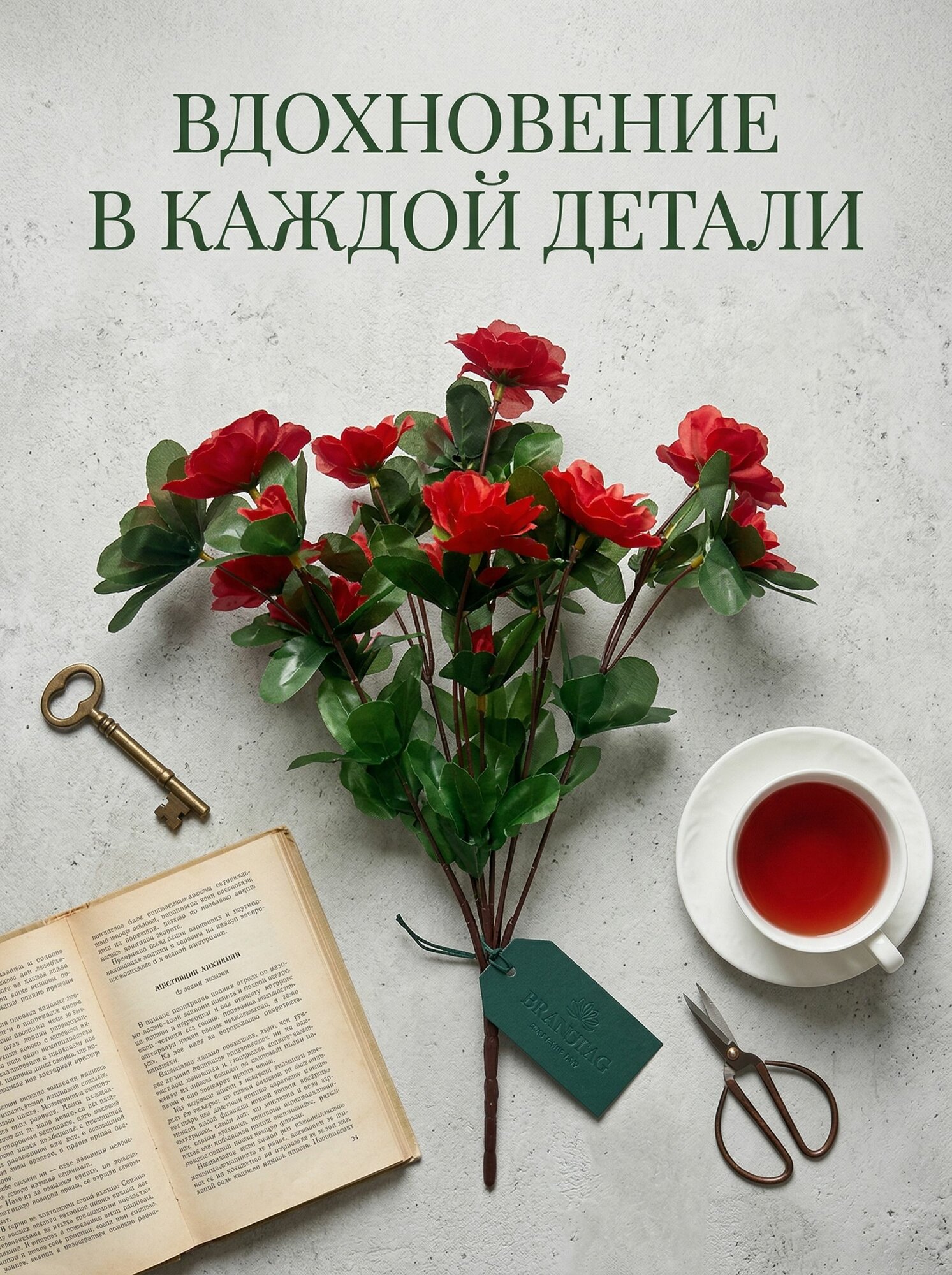 Букет искусственных азалий (рододендронов) для интерьера, свадебного декора