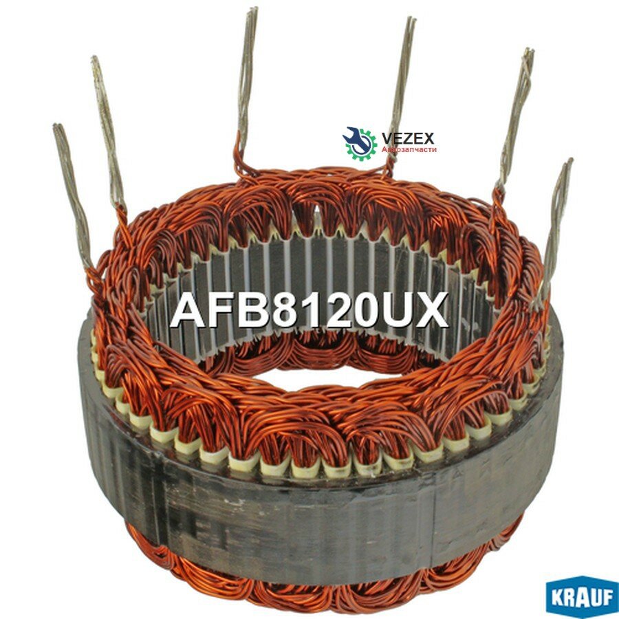 KRAUF AFB8120UX Статор генератора