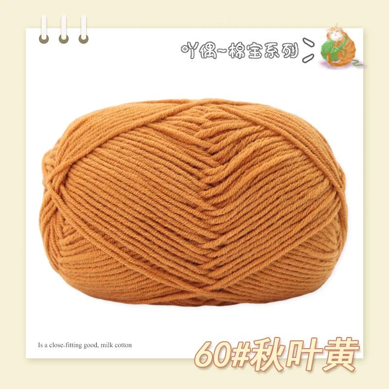 Пряжа молочная 60, 40г