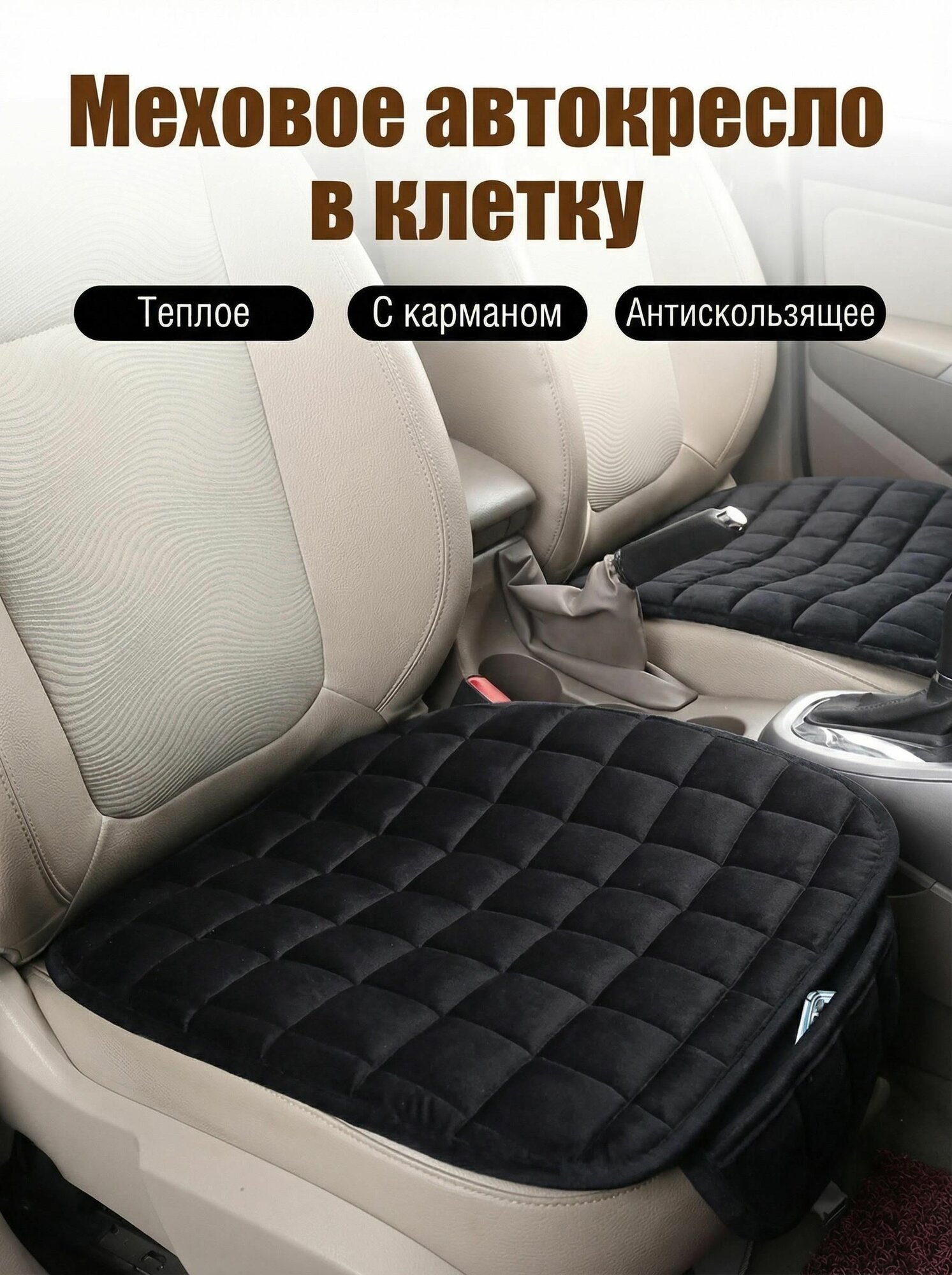 Vekome Накидка автомобильная на Сиденье пассажирское, Искусственные материалы, 1 шт. чехол на автосиденье накидка для пассажира