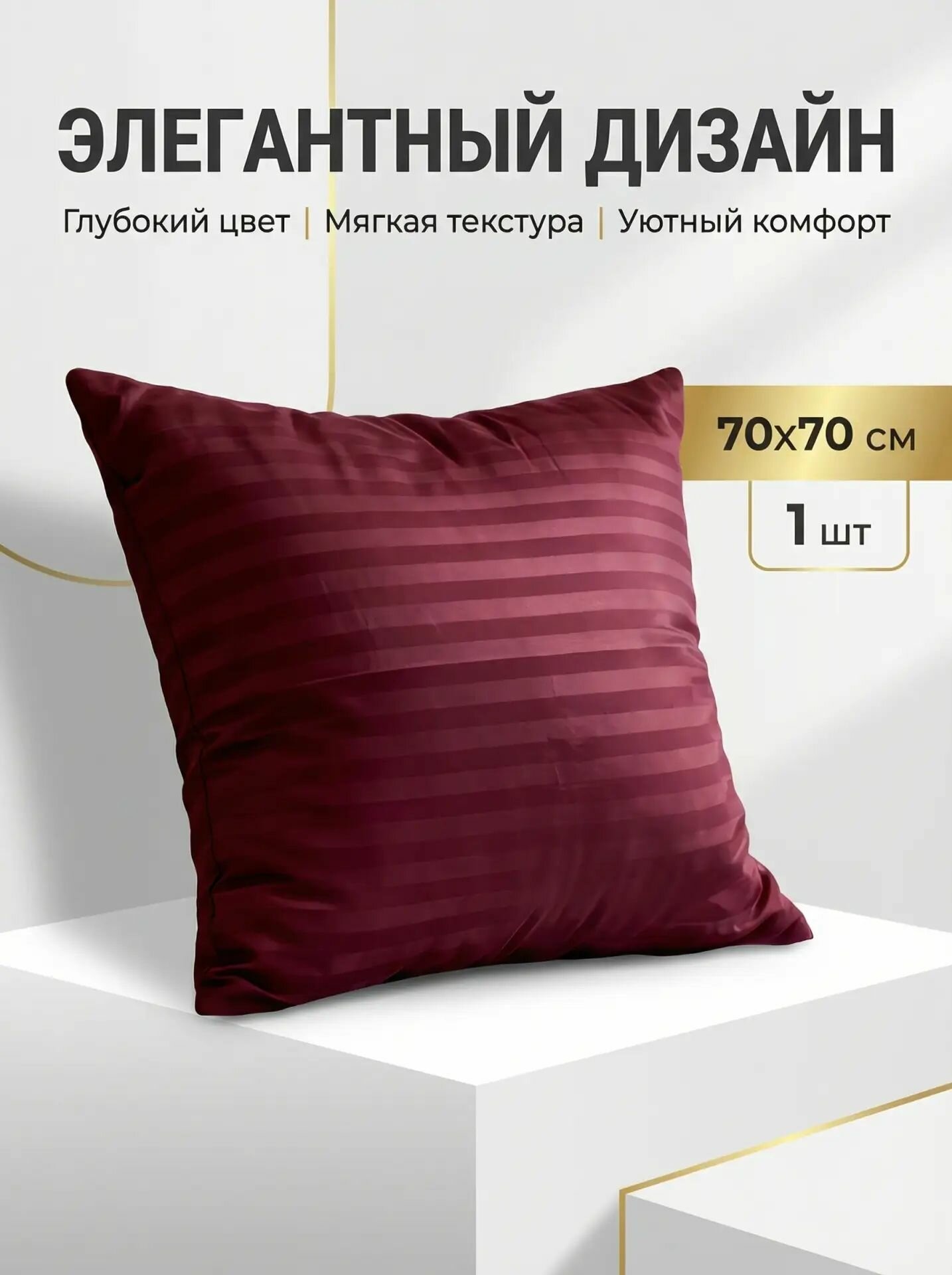 Подушка