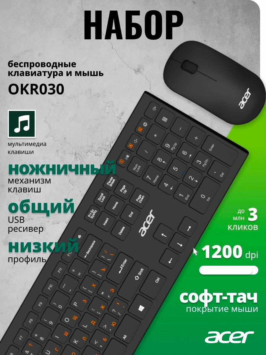 Клавиатура + мышь Acer OKR030 клав: черный мышь: черный USB беспроводная slim