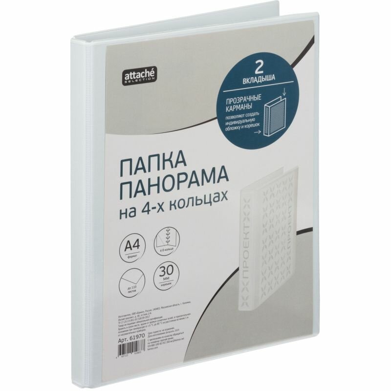 Bantex Папка Панорама на 4-х кольцах