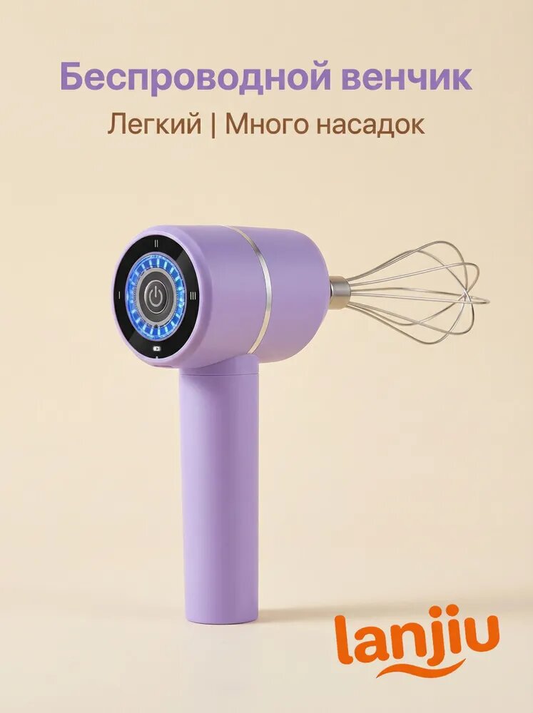 Ручной миксер VMESMMEJFVFWZB-1, 20 Вт