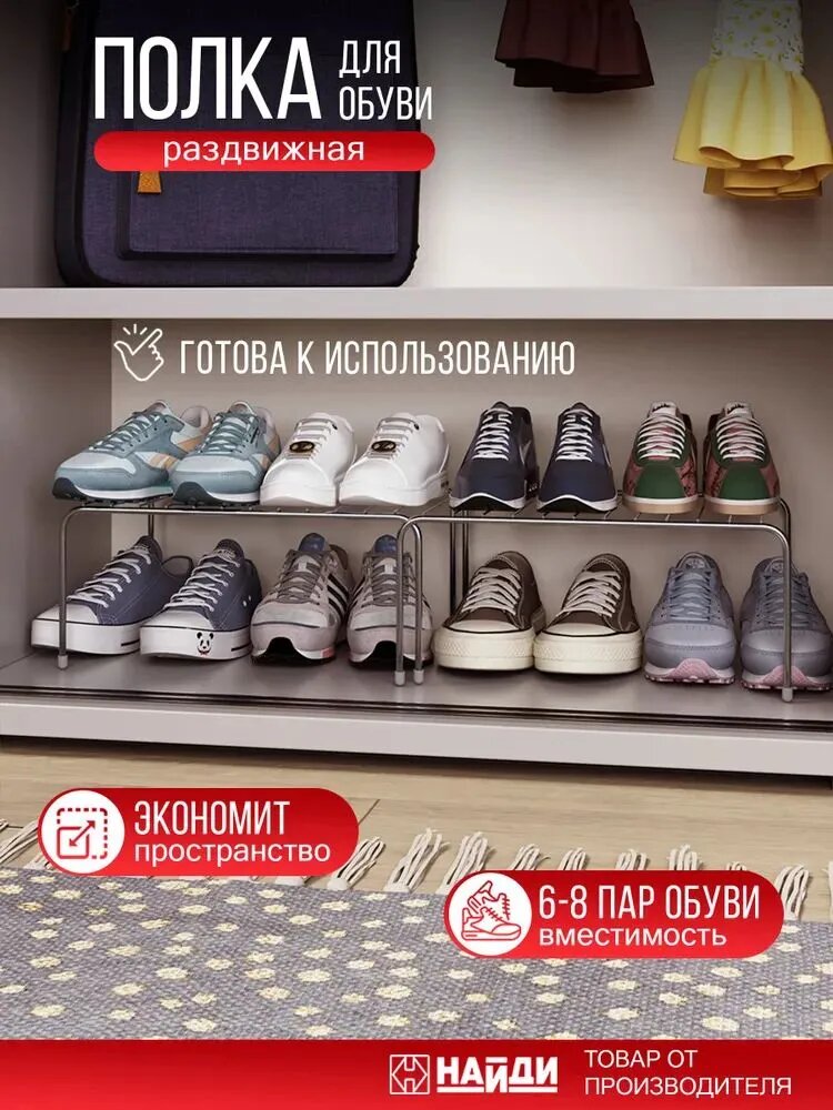Обувница, Сталь, 64х25х14.5 см