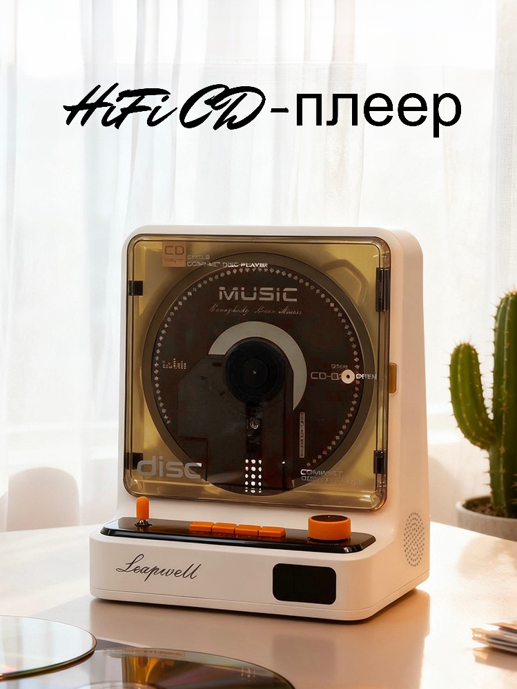 LeapwellHiFi CD-плейер, Двусторонний Bluetooth5.3, Цветное освещение, MP3, FM-радио, встроенный аккумулятор5200mAh