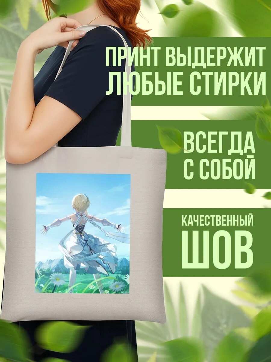 Сумка шоппер , айвори — фото 1