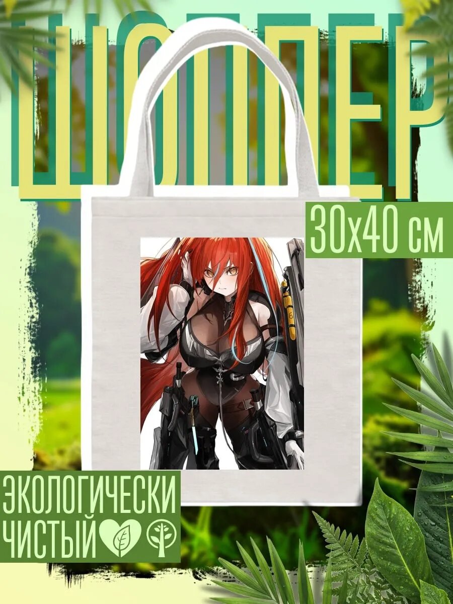 Сумка