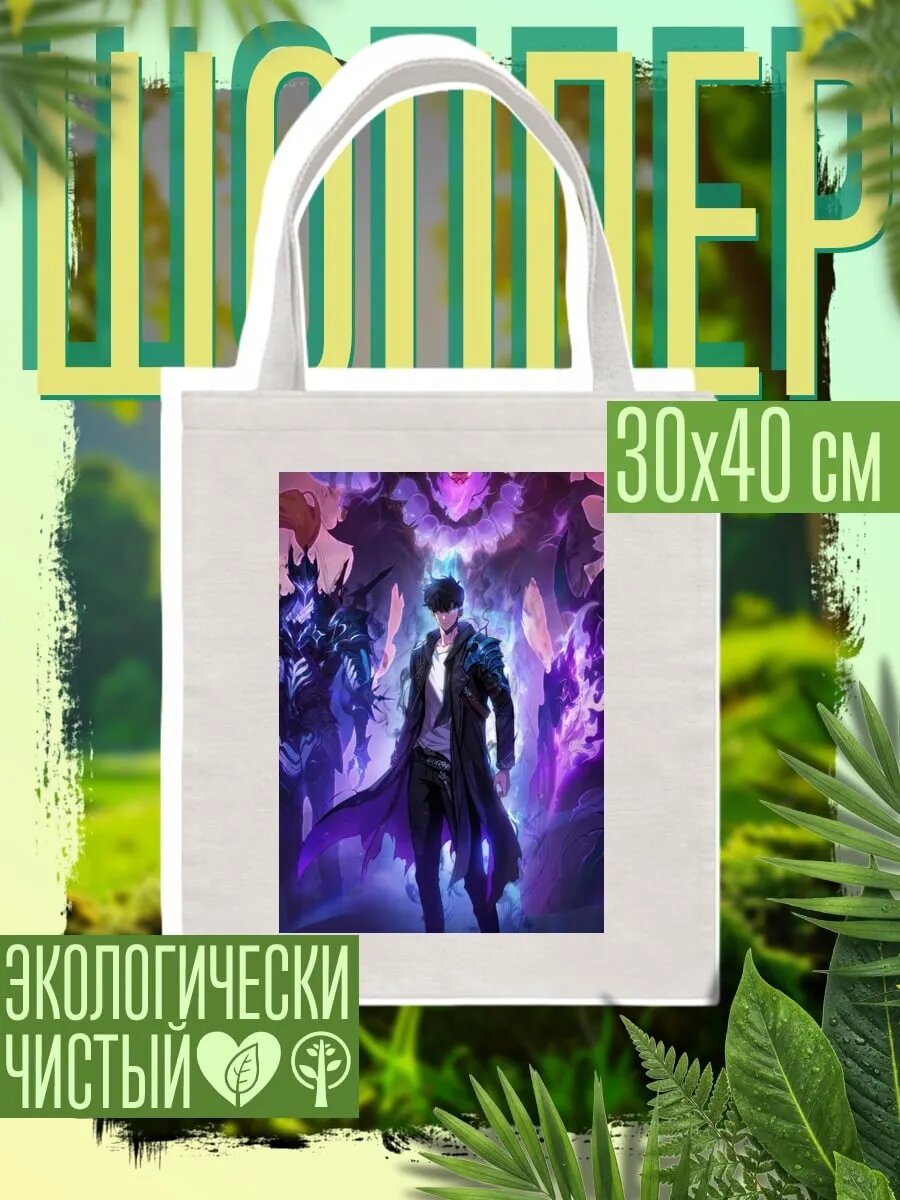Сумка