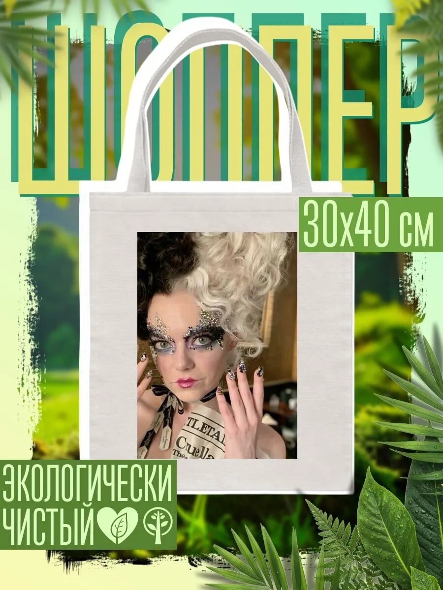 Сумка