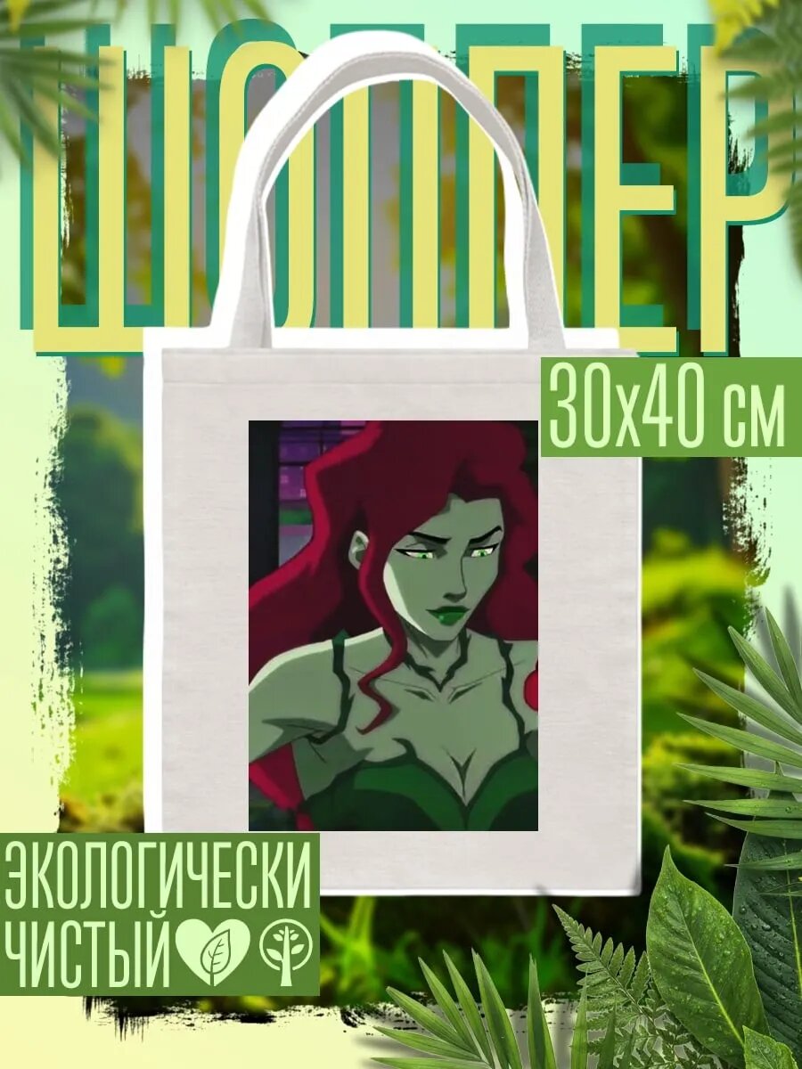 Сумка шоппер