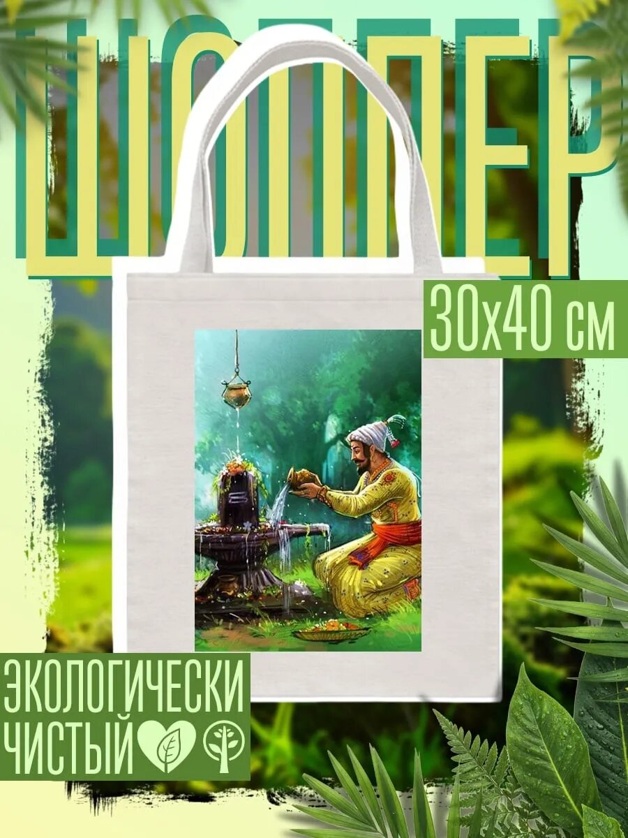 Сумка шоппер