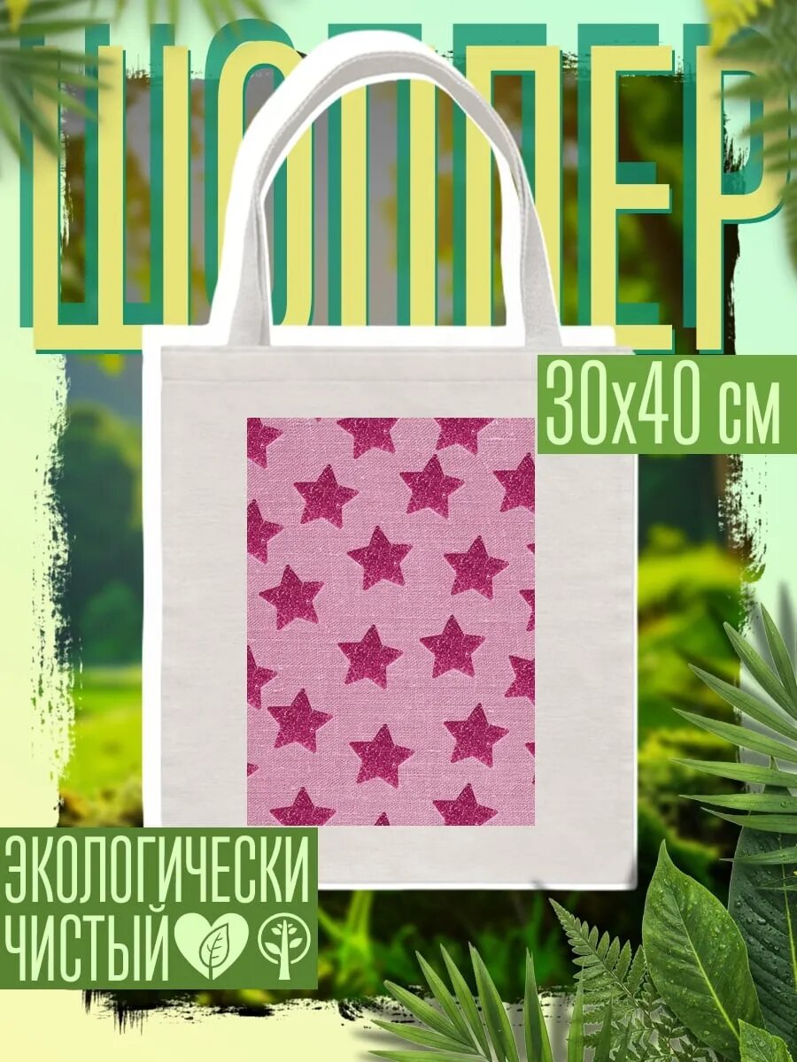 Сумка шоппер