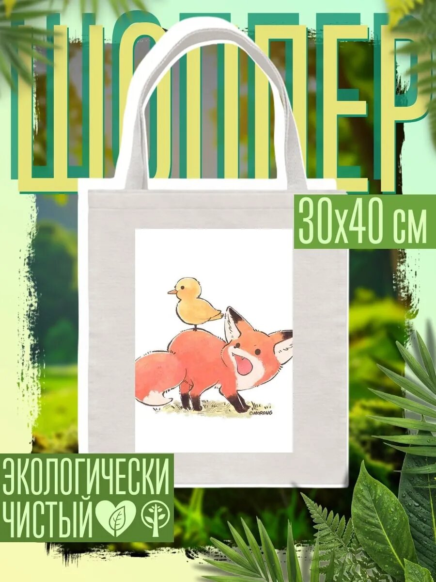 Сумка