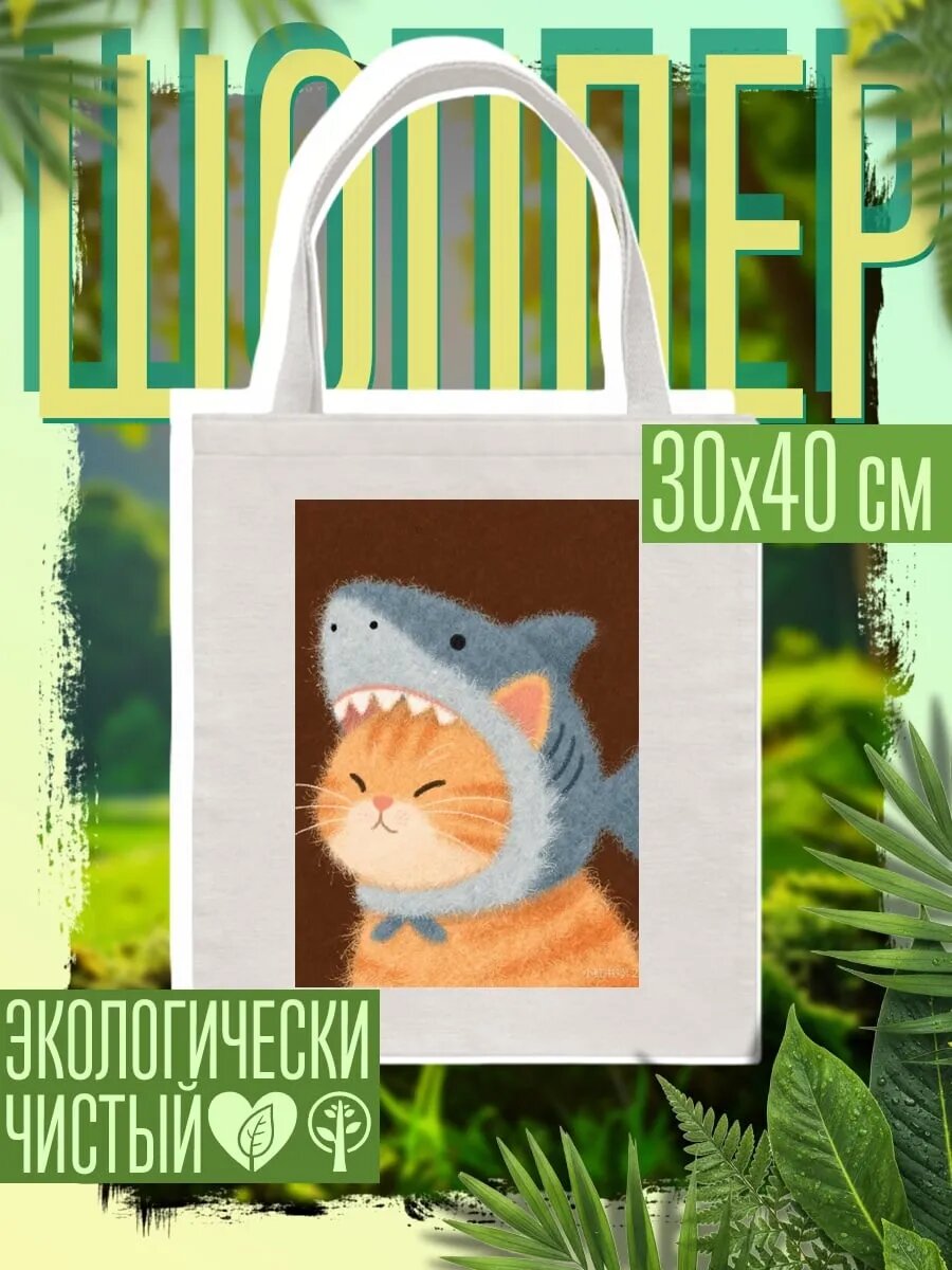 Сумка