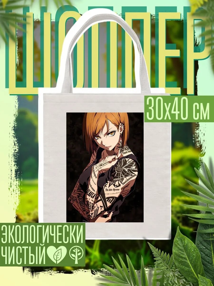 Сумка шоппер