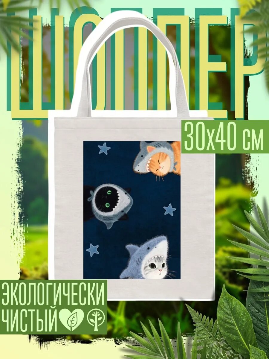 Сумка