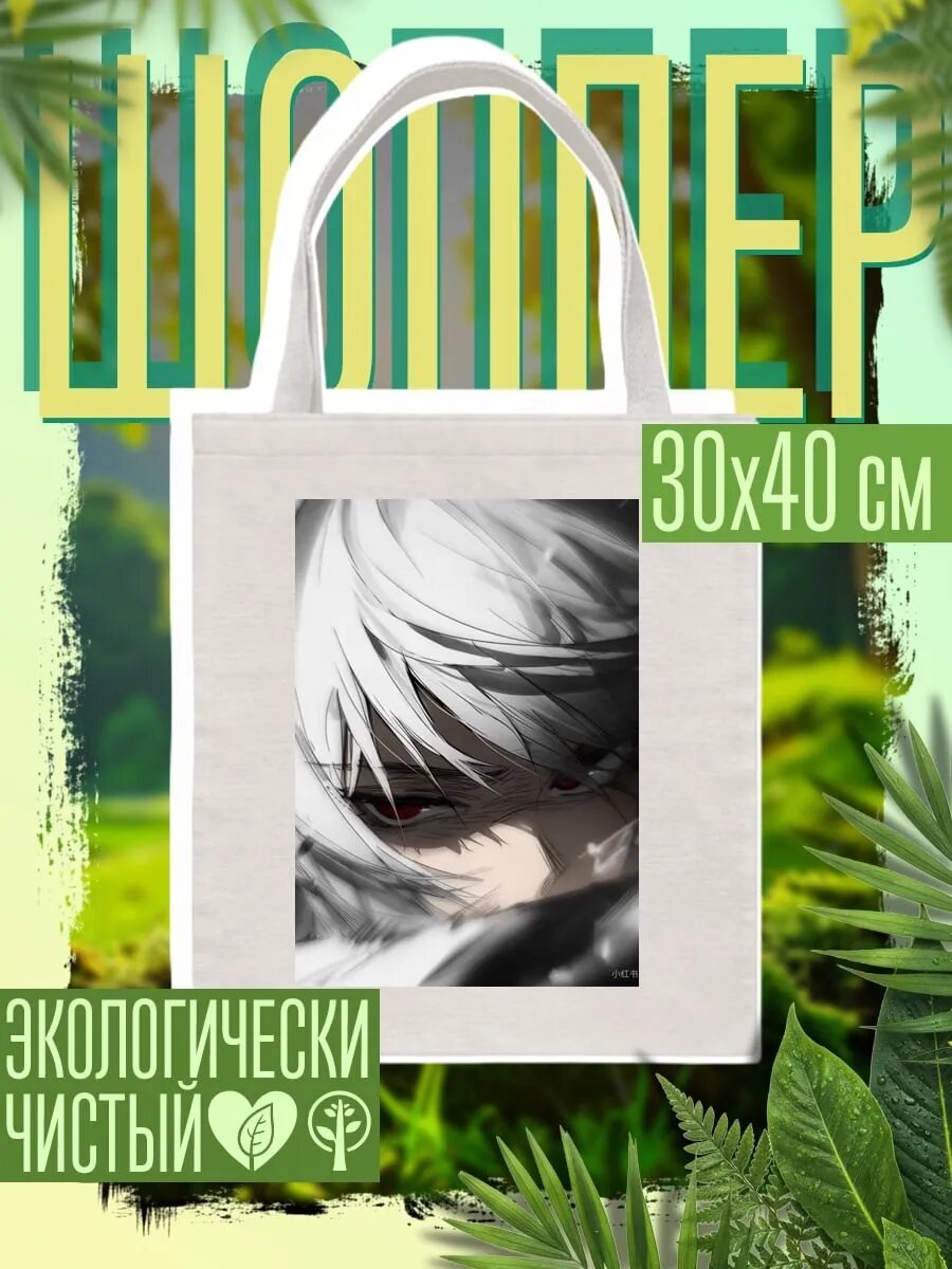 Сумка шоппер