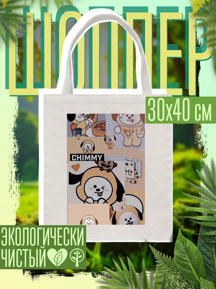 Сумка шоппер