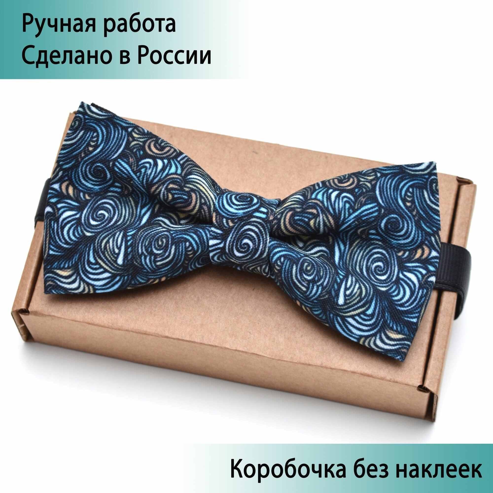 Бабочка
