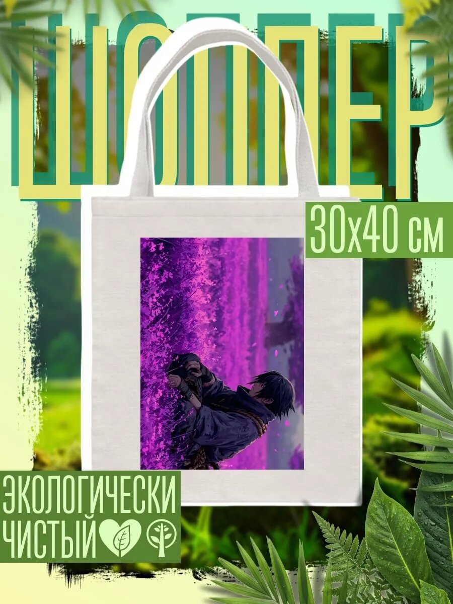 Сумка шоппер
