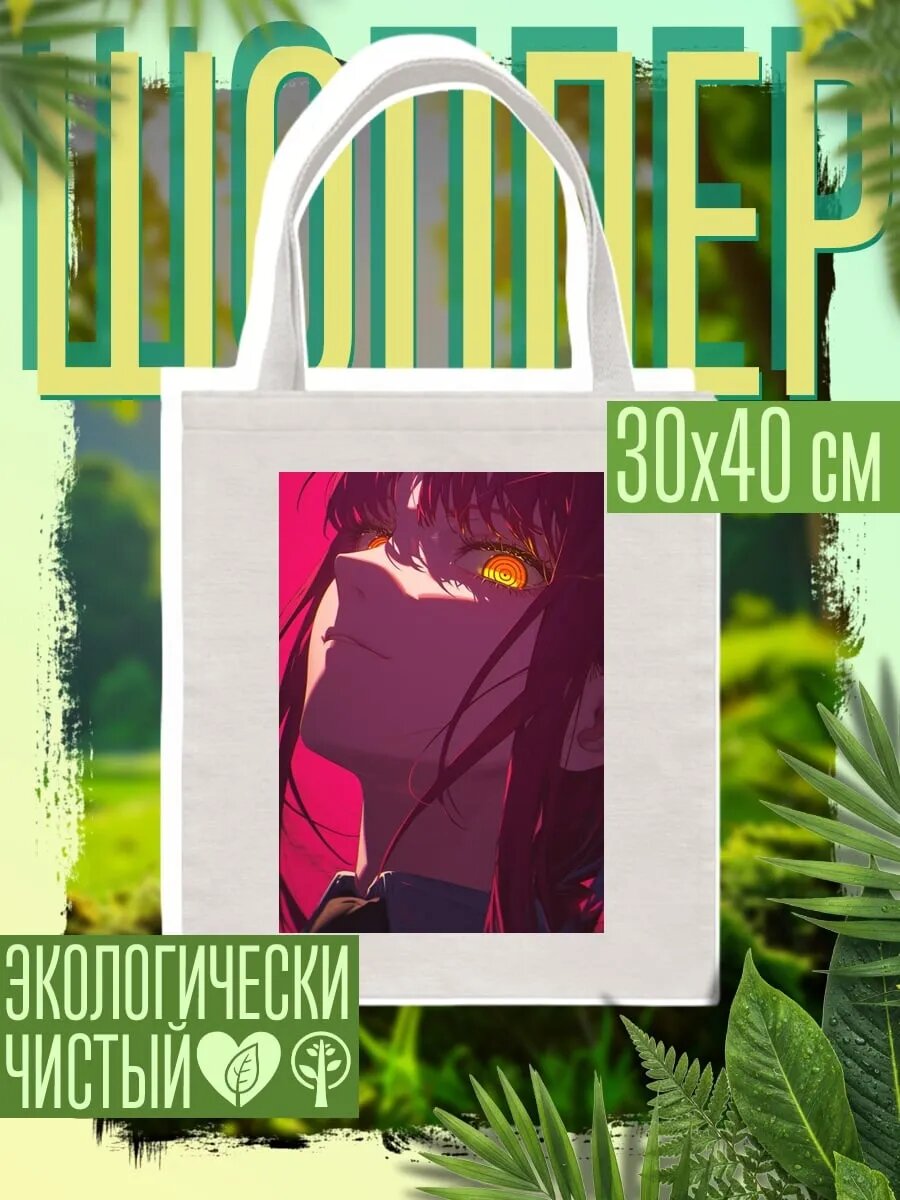 Сумка