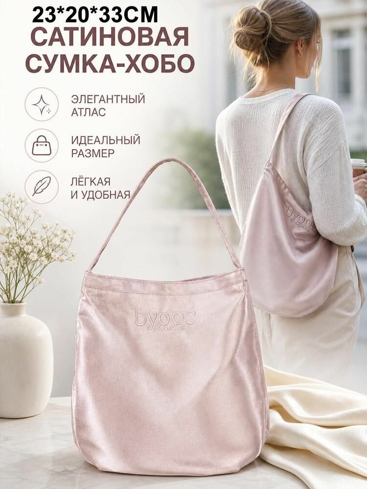 Сумка