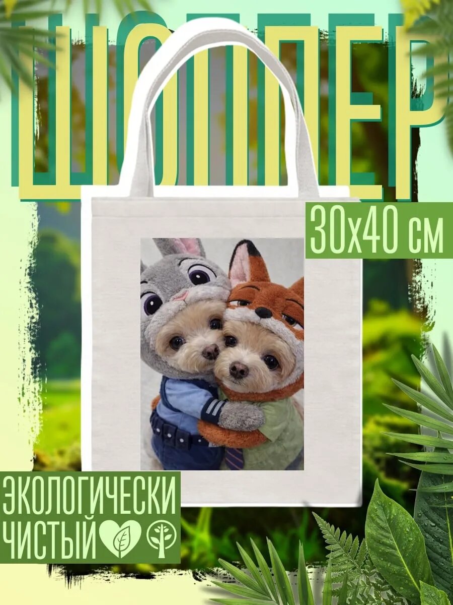 Сумка шоппер