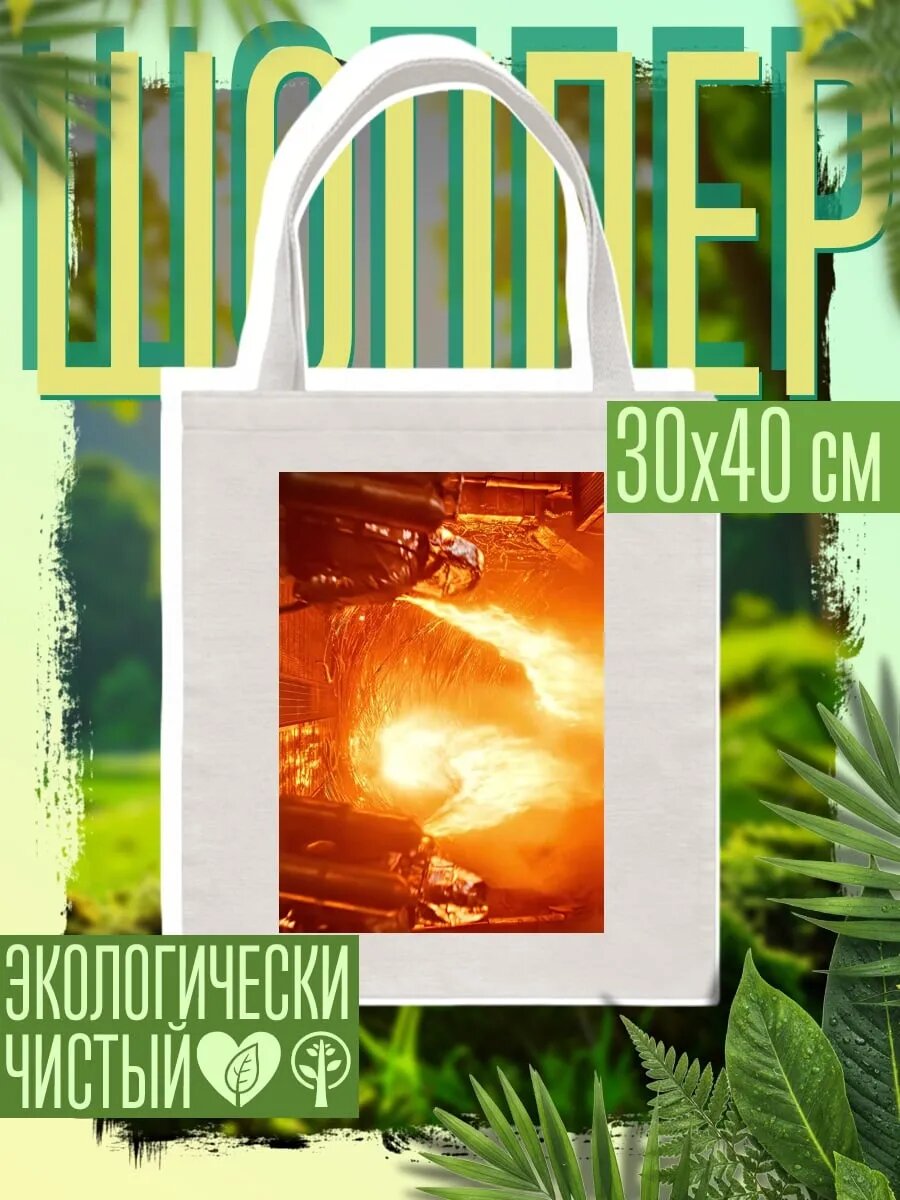 Сумка
