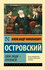 Свои люди - сочтемся!