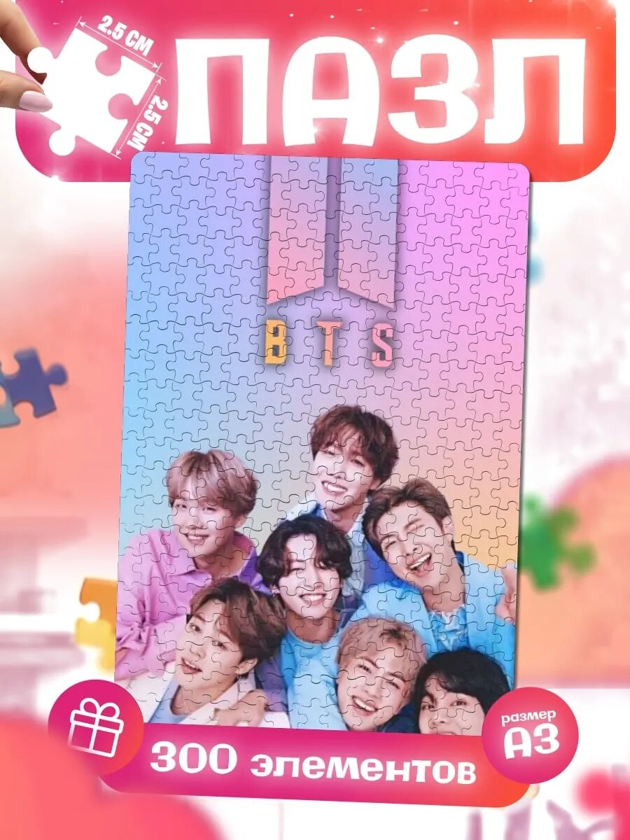 Пазлы для детей и взрослых Группа BTS