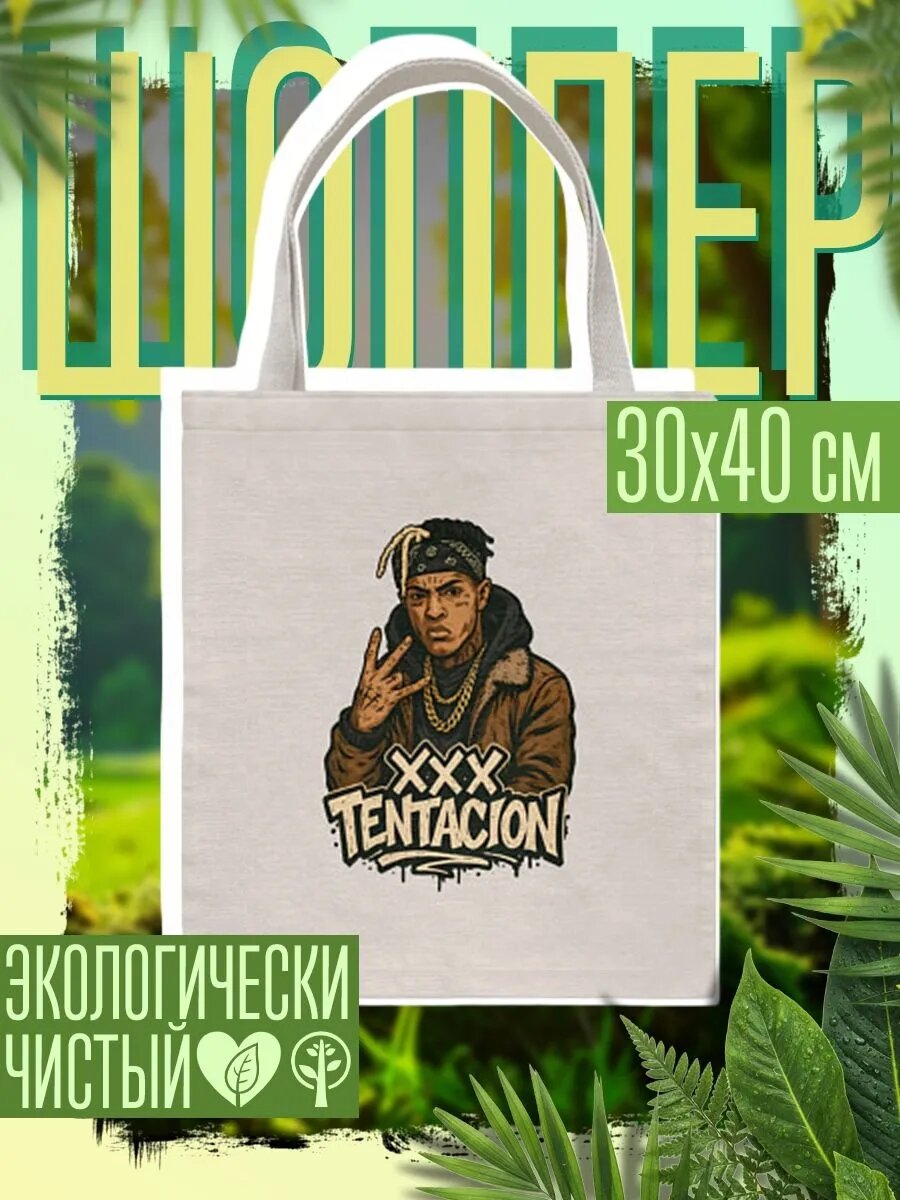 Сумка шоппер