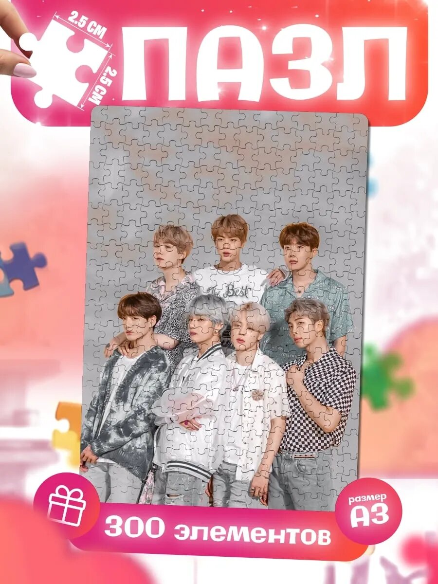 Пазлы для детей и взрослых BTS группа