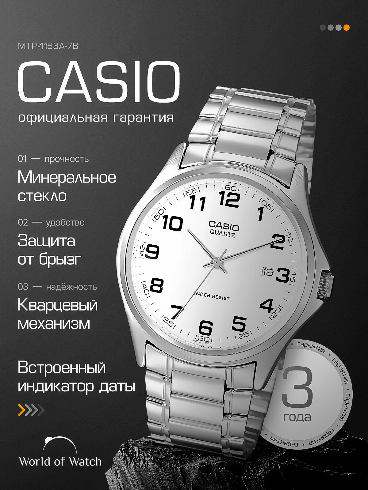 Наручные часы CASIO Collection, белый, серебряный