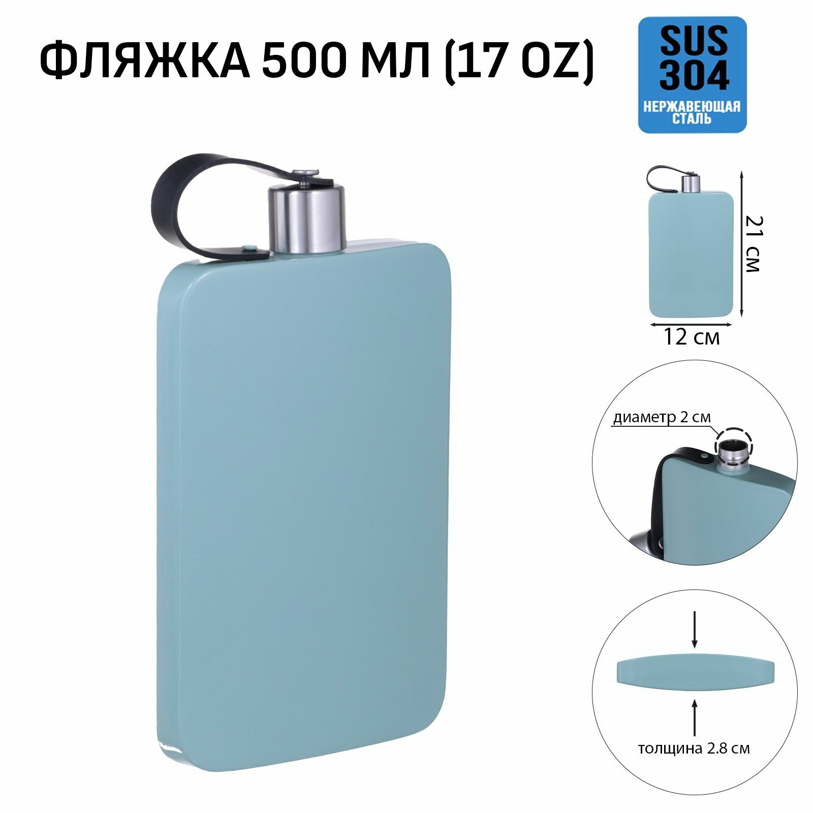 Фляжка для алкоголя, 500 мл, 17 oz, нержавеющая сталь, подарочная, армейская
