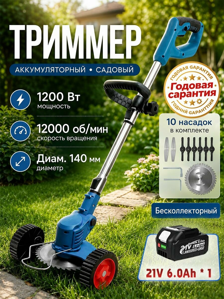 Kamolee Газонокосилка аккумуляторная