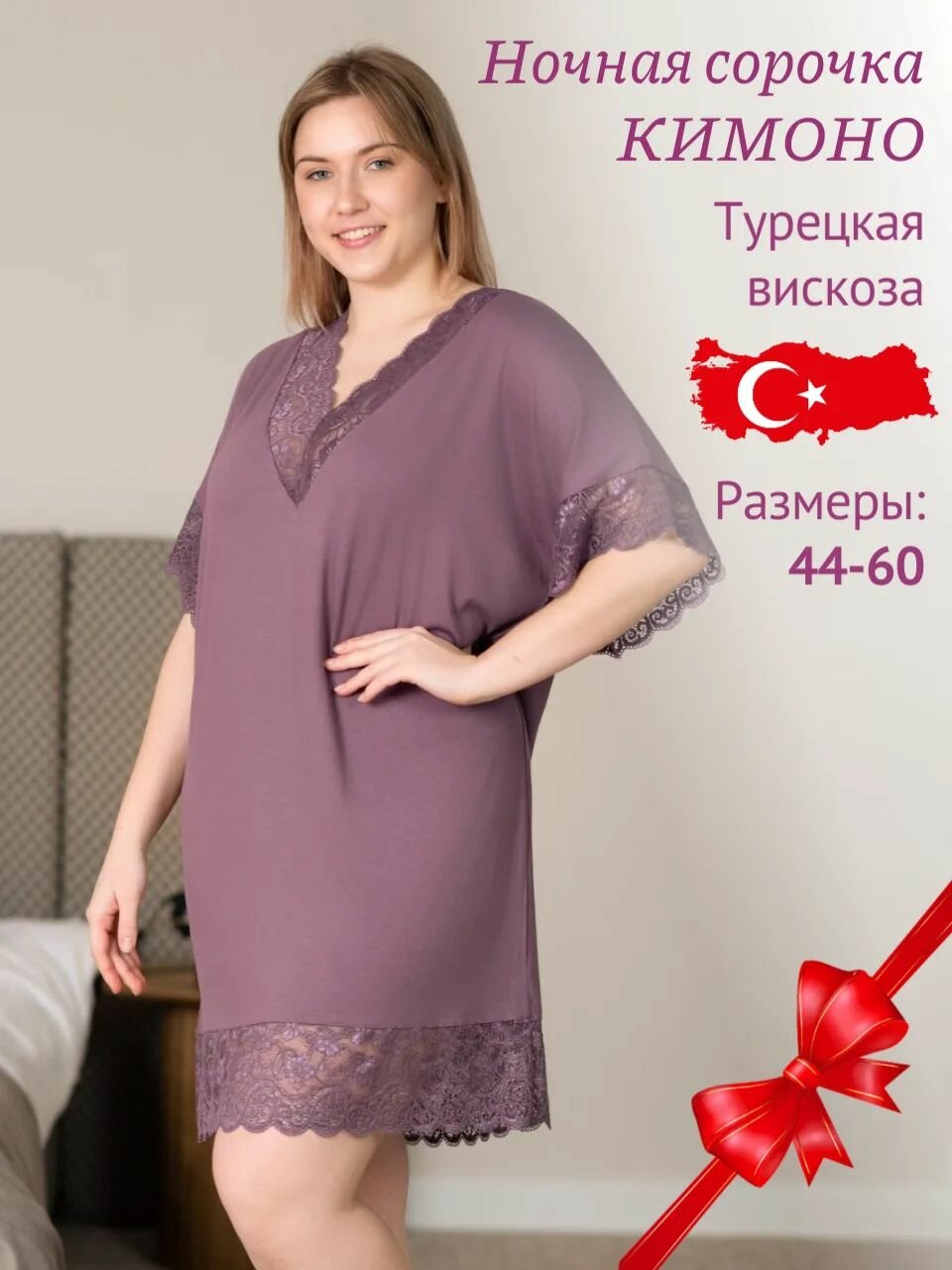 Сорочка Эления