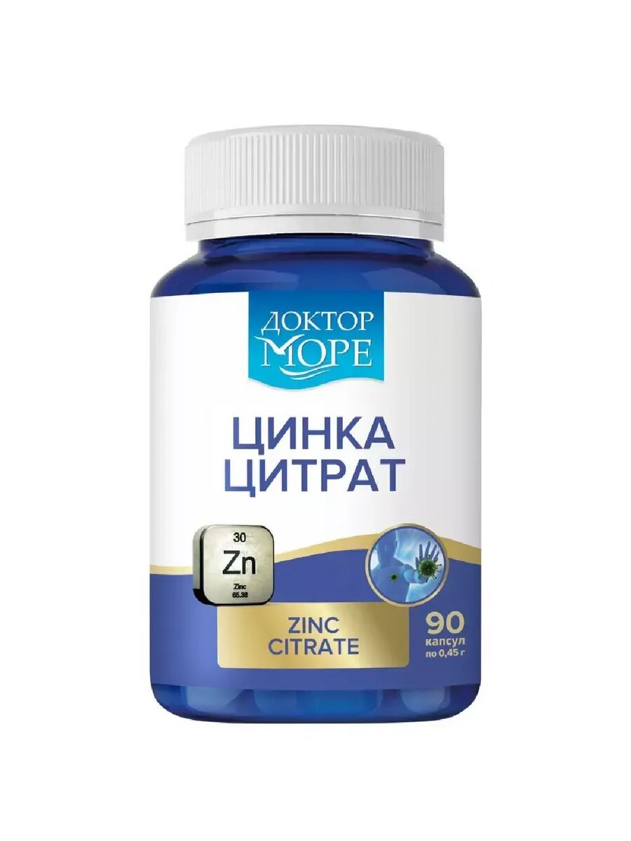 Цинка цитрат максимум капсулы массой 90 шт. 450 мг -1 уп.