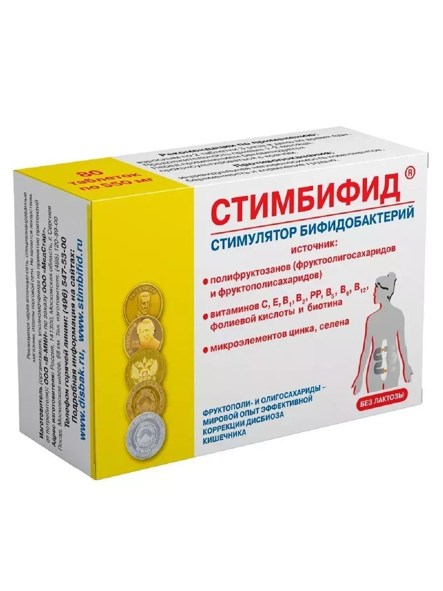 Стимбифид 80 шт. таблетки-1шт.