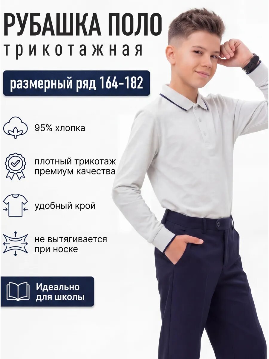 Поло
