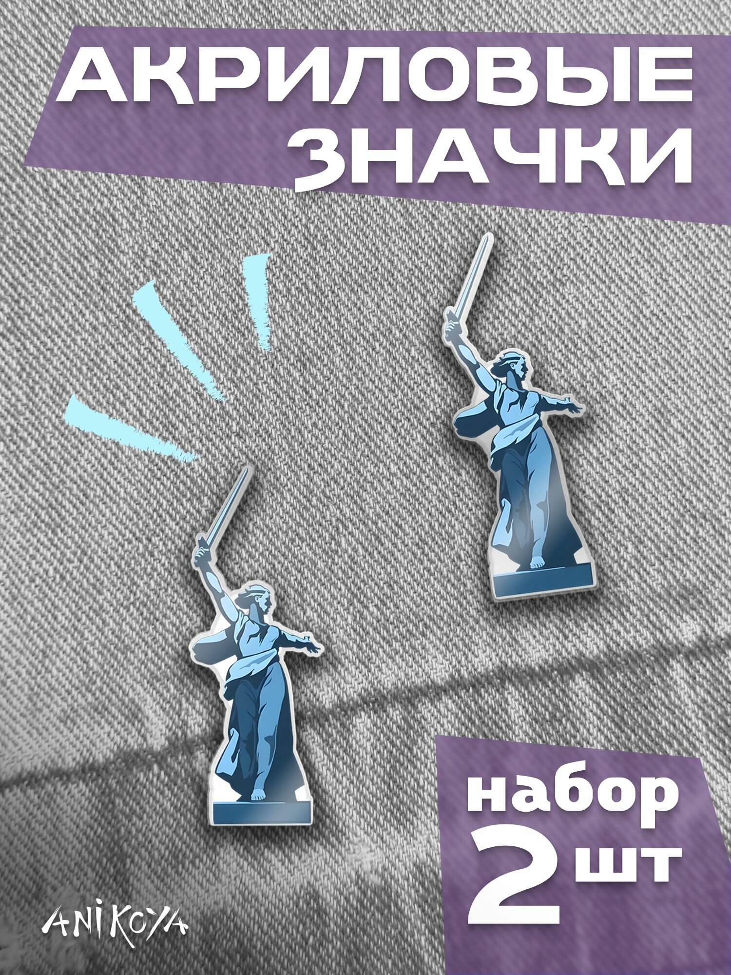 Значок