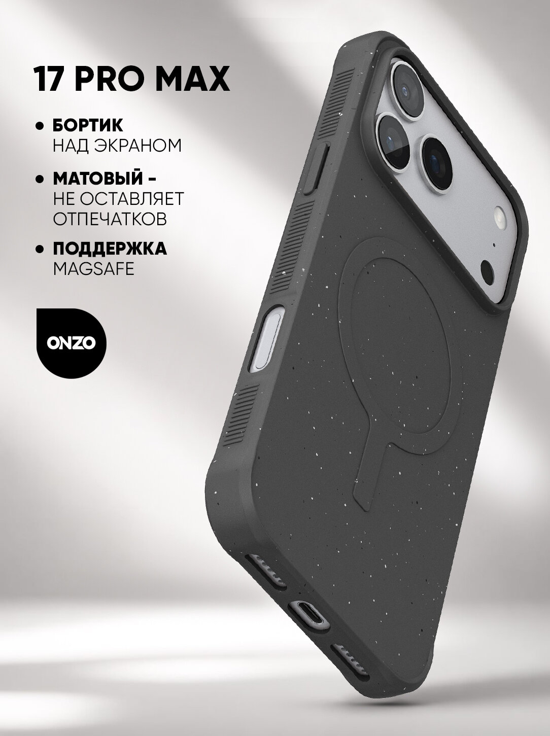 Чехол на iPhone 17 pro max мэгсэйф серый матовый с вкраплениями/ Накладка на Айфон 17 про макс