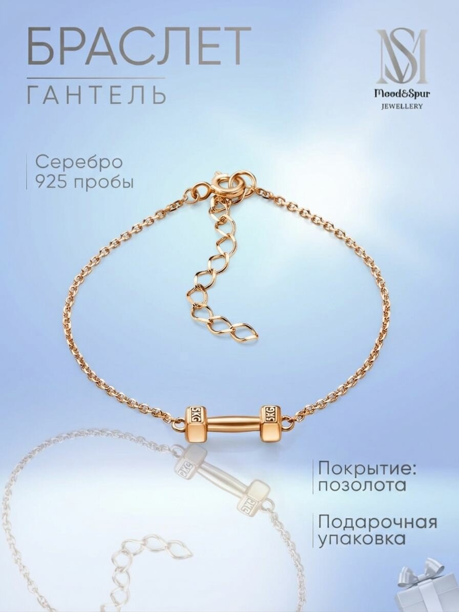 Браслет MSJewellery, 925 проба, родирование
