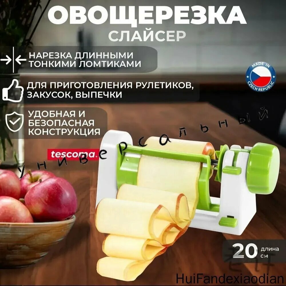 Аппарат для спиральных чипсов Aurel