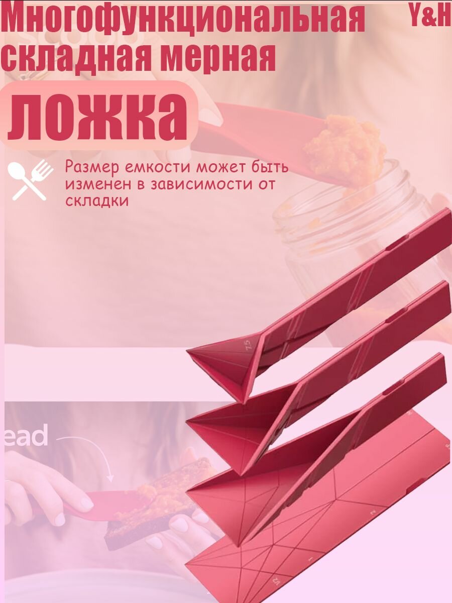 Мерная ложка регулируемая универсальная, для жидких и сыпучих продуктов