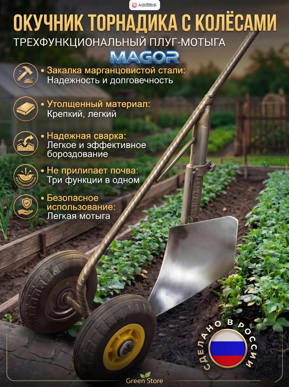 Тяпка, рукоятьВысокоуглеродистая сталь