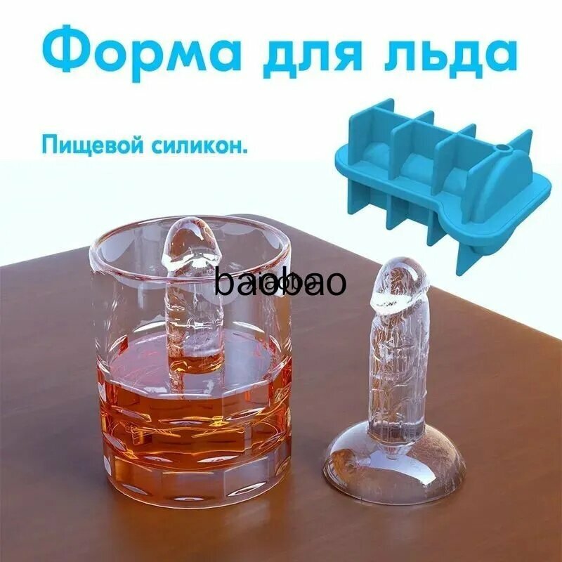 Форма для льда, 1 яч, 1 шт